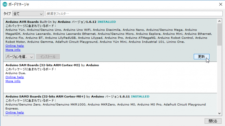 Arduino Ide 1610でブートローダの書き込みに失敗する場合の対処法 しなぷすの独り言